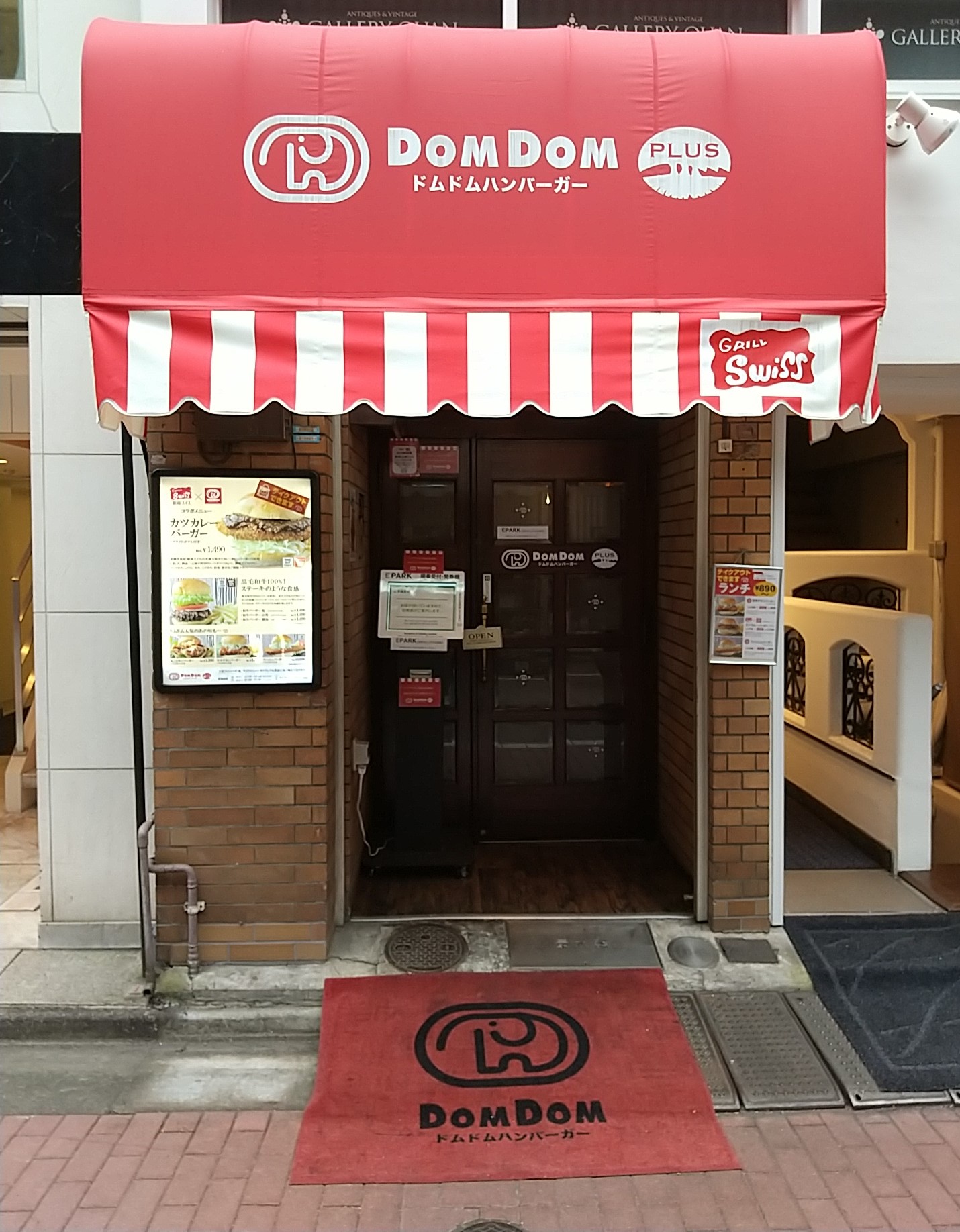 DOMDOM（ドムドムバーガー）PLUS銀座店 | 松本深圧院 ル・サロン銀座