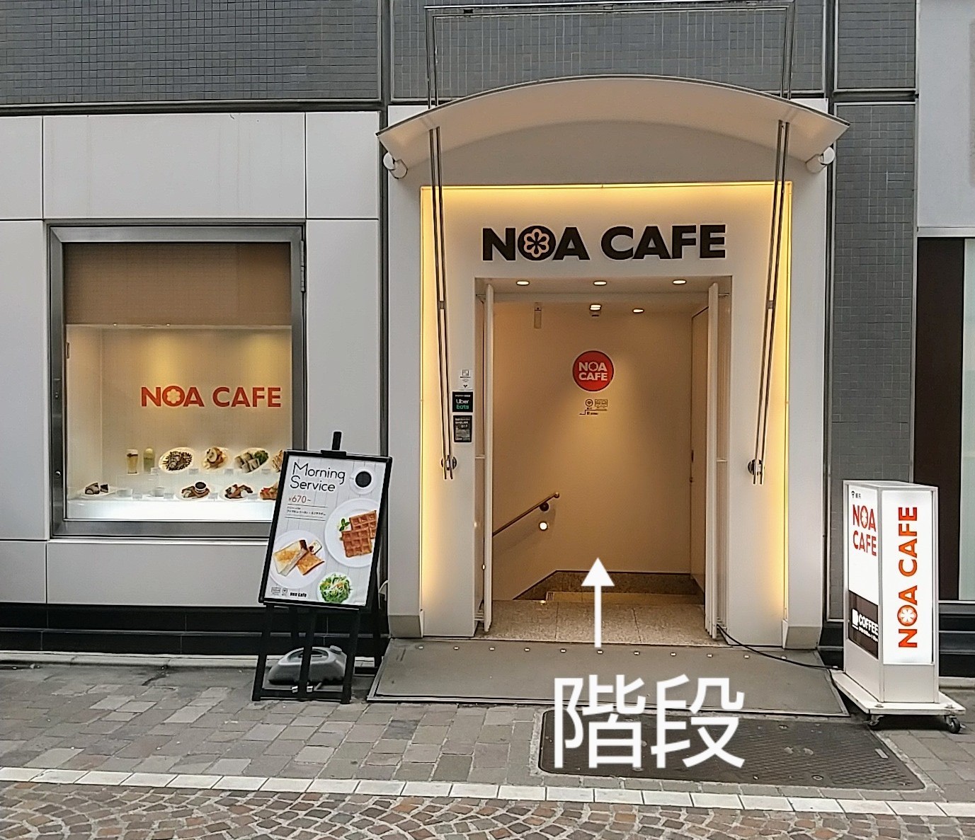 NOA CAFE GINZA | 松本深圧院 ル・サロン銀座
