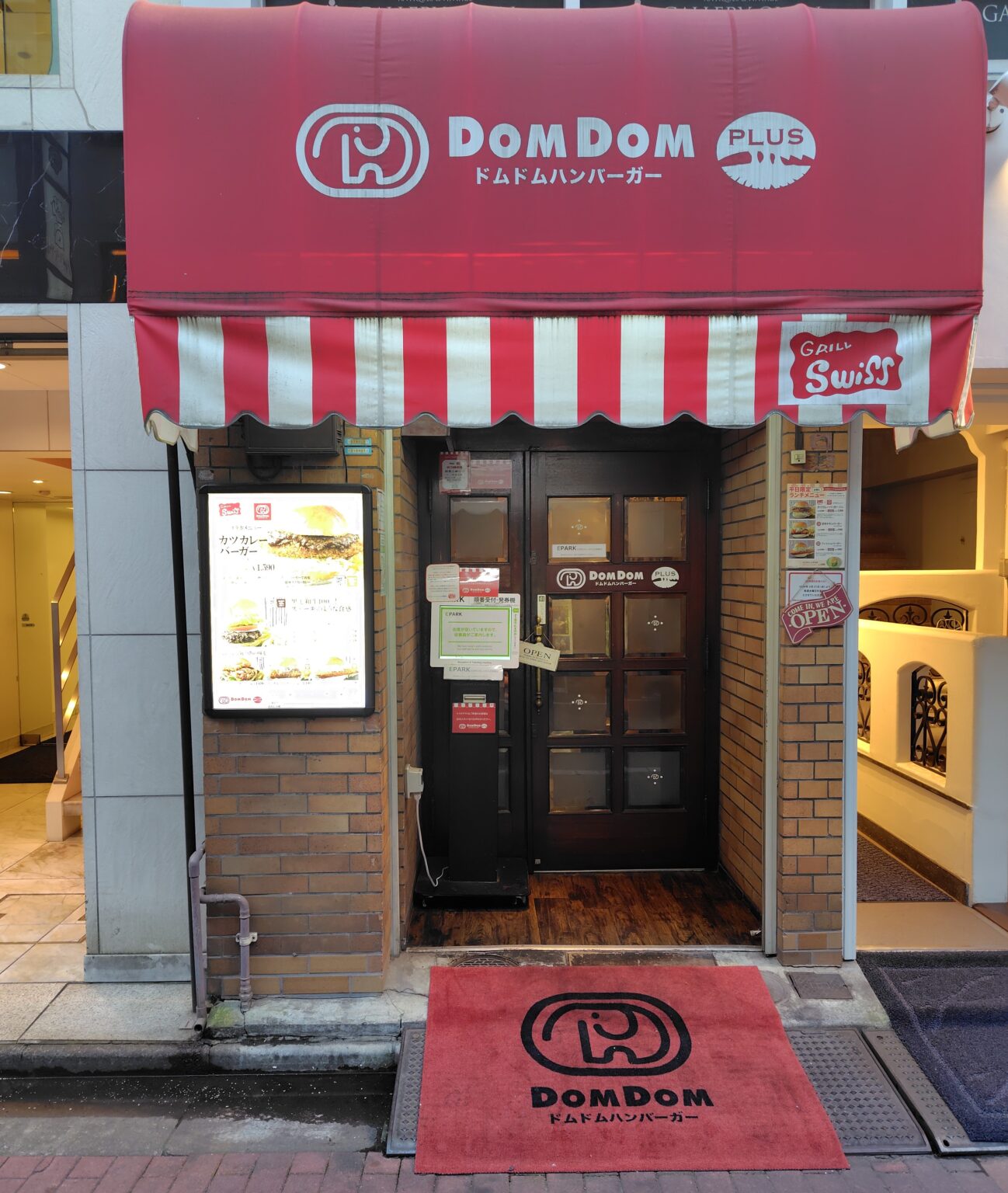 DOMDOM（ドムドムバーガー）PLUS銀座店 | 松本深圧院 ル・サロン銀座